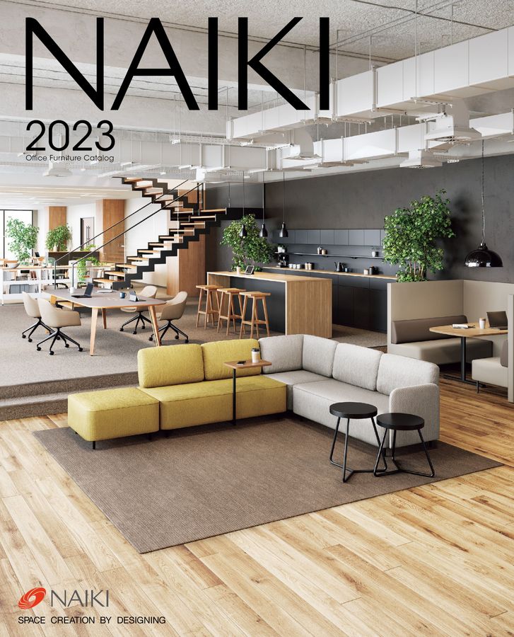 ナイキ オフィス家具総合カタログ 2023