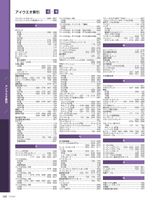 2024NAIKI総合カタログ改訂版