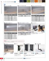 2024NAIKI総合カタログ改訂版