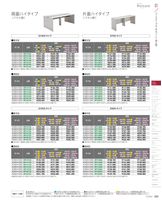 2024NAIKI総合カタログ改訂版