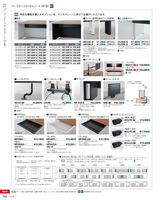 2024NAIKI総合カタログ改訂版